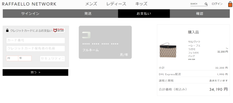 Raffaello Networkの割引クーポンは？セール情報も紹介！ - ぽちサポ