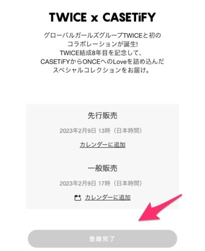TWICE×CASETiFYの限定グッズ発売！機種や値段も紹介！ - ぽちサポ